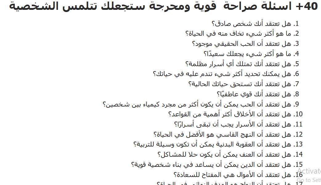 40 اسئله محرجه و قوية خاصة بمسابقة كرسي الاعتراف
